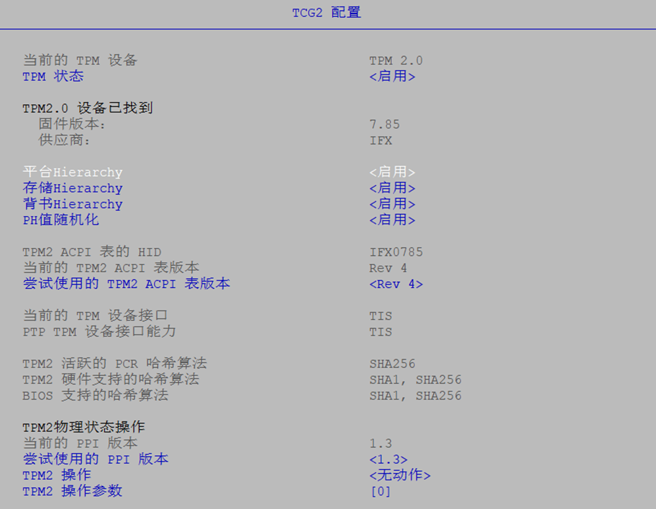 ASMB-H90 安装及测试TPM模块的方法 – Advantech ESG Service Center